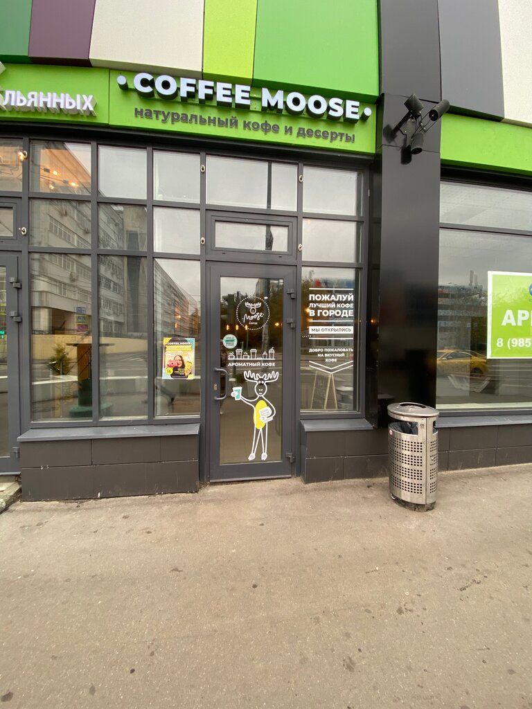 Kahve dükkanları Coffee Moose, Moskova, foto