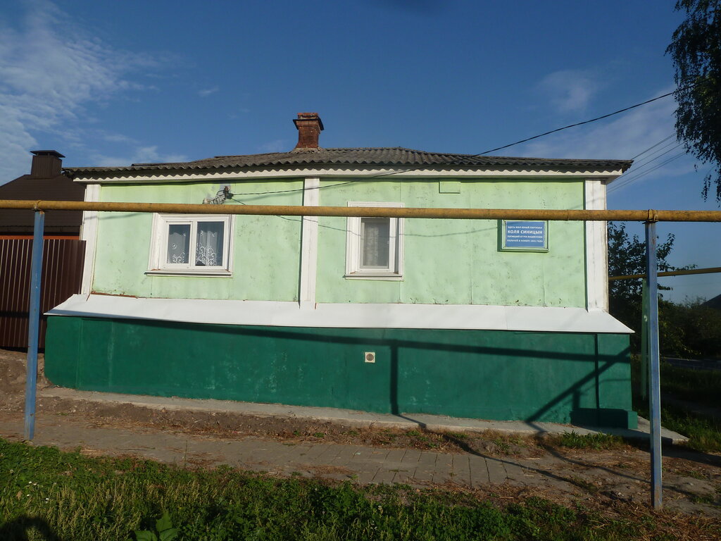 Anıt levhası, anıt taş Н.И. Синицину, Grayvoron, foto