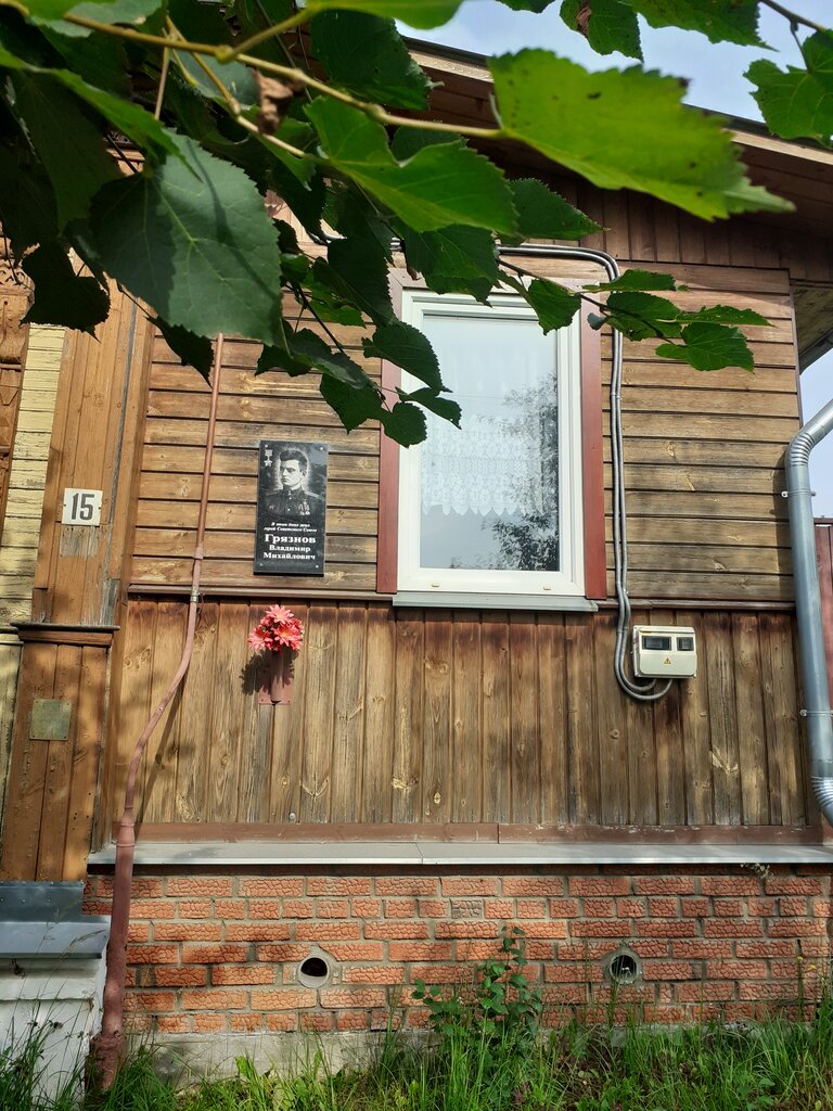 Anıt levhası, anıt taş Герою Советского Союза В.М. Грязнову, İvanovskaya oblastı, foto