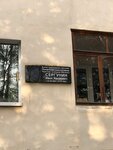 Герою Советского Союза, комиссару 5-й Ленинградской партизанской бригады, Почетному гражданину Новгорода Ивану Ивановичу Сергунину (Schitnaya Street No:5/18, Torgovaya Side District), anıt levhası, anıt taş  Velikiy Novgorod'dan