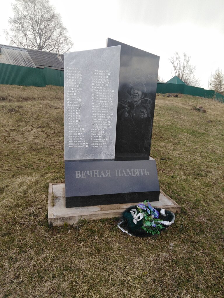 Anıt, heykel Воинам-односельчанам, погибшим в годы Великой Отечественной войны, Permski krayı, foto