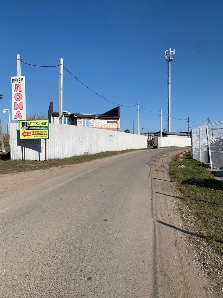 Hurda metal alımı Nz Metall, Balabanovo, foto
