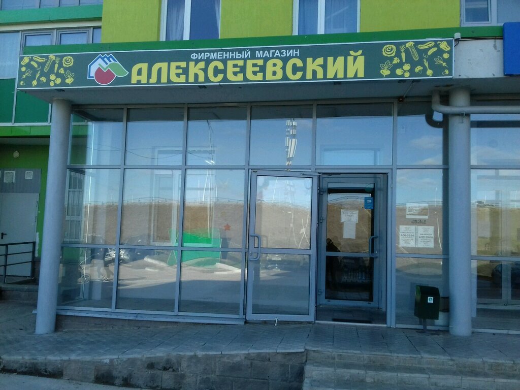Market Alekseyevsky, Ufa, foto