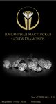 Gold&Diamonds (Novokosinskaya Street No:19, Moscow), kuyumcu atölyeleri  Moskova'dan