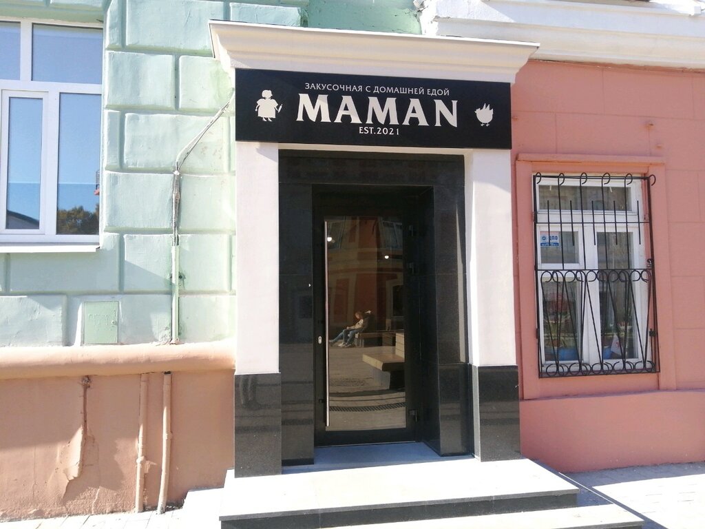 Kafe Маман est. 2021, Nijni Novgorod, foto