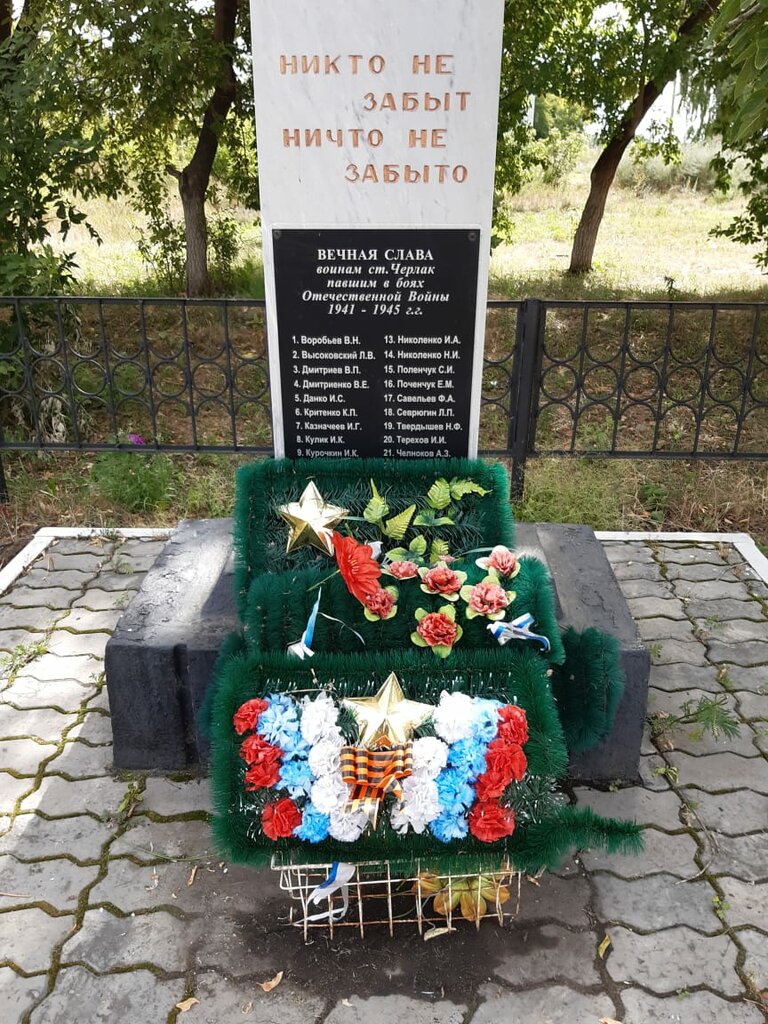 Anıt, heykel Обелиск, Omskaya oblastı, foto