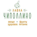 Чиполлино (Kedrinskaya Street No:12), market  Puşkin'den