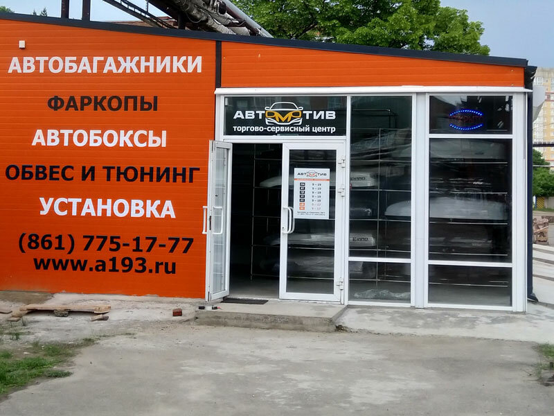 Oto aksesuarları Avtomotiv Krasnodar - Roof racks & towbars, Krasnodar, foto