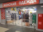 Женская одежда (Lyublinskaya Street No:4к1А), giyim mağazası  Moskova'dan