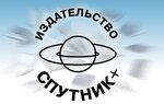 Sputnik+ (Ryazansky Avenue No:8Ас1), yayınevleri, yayıncılar  Moskova'dan
