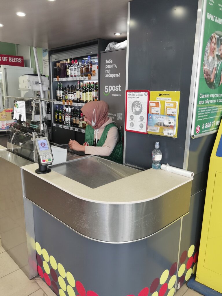 Teslimat noktası 5Post, Yekaterinburg, foto
