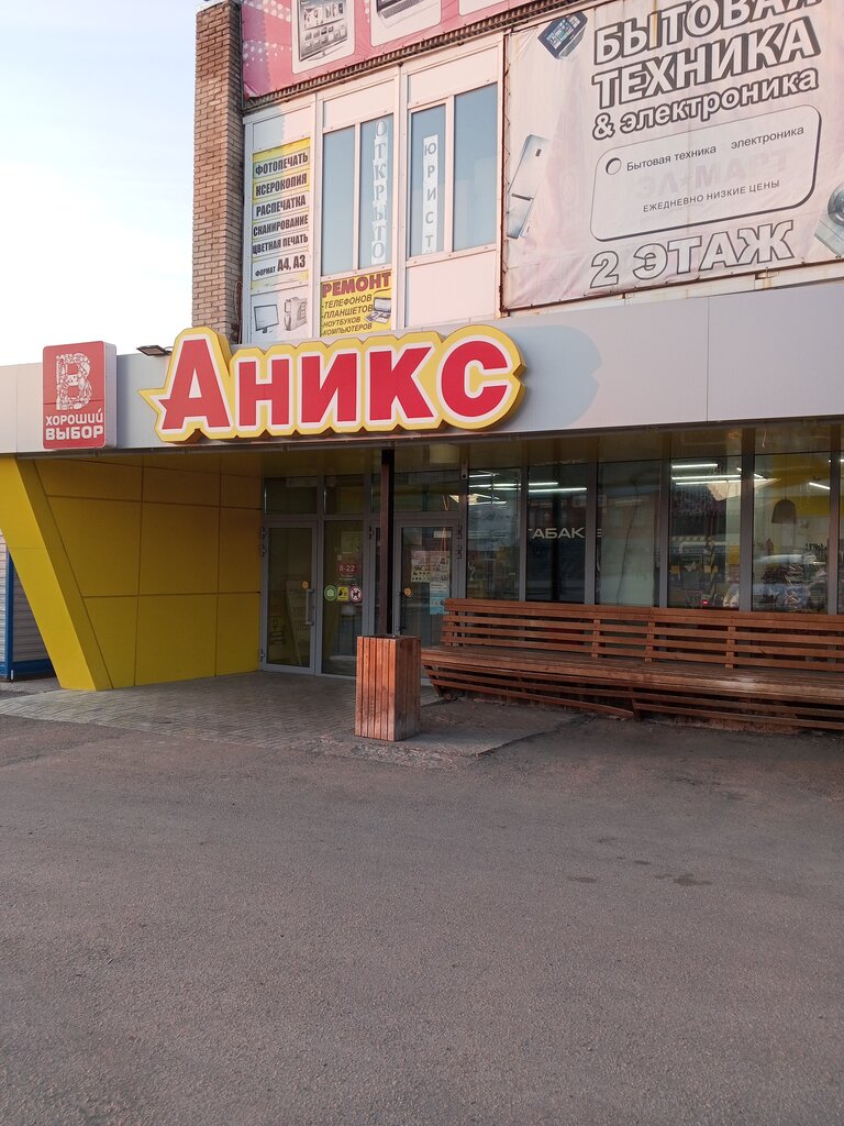 Süpermarket Aniks, Altayski krayı, foto
