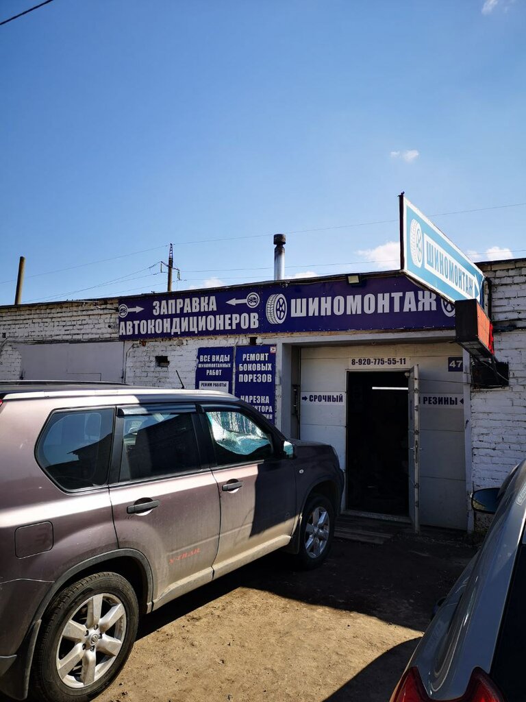 Oto lastik tamiri Шиномонтаж на Первомайском, Tulskaya oblastı, foto