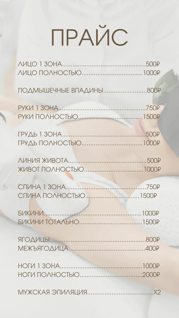 Epilasyon Кабинет лазерной эпиляции, Moskova, foto