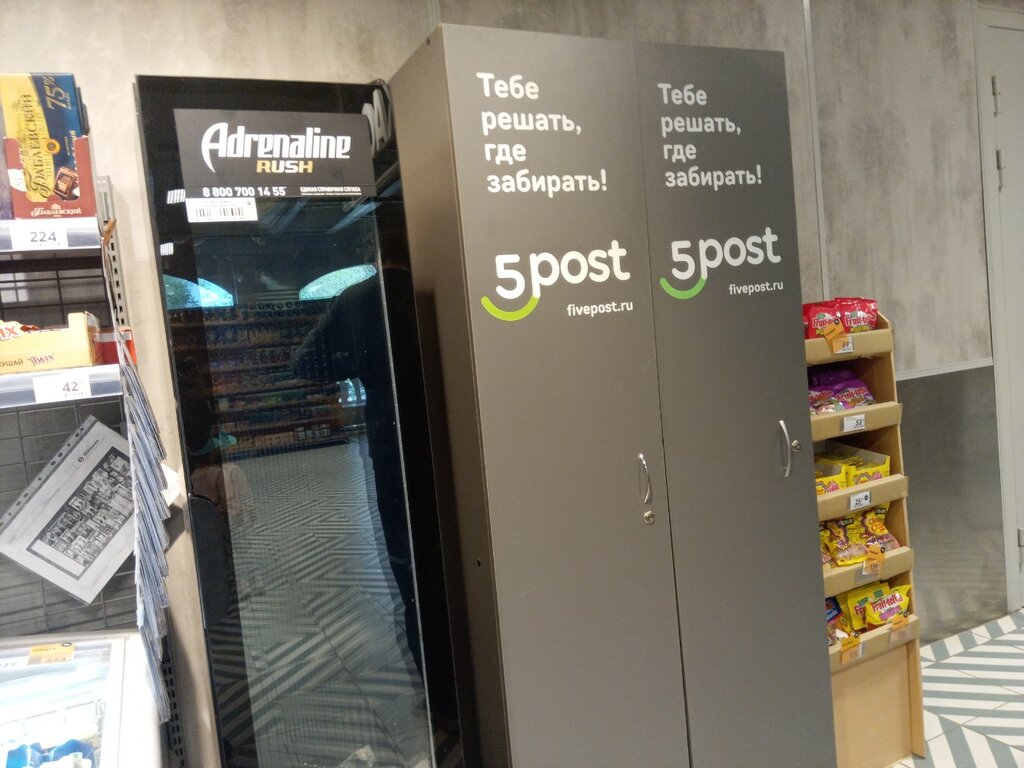 Teslimat noktası 5Post, Voljski, foto