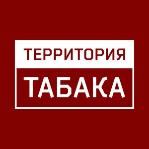 Tütün, sigara mağazaları TerritoryTabaco, Moskova, foto