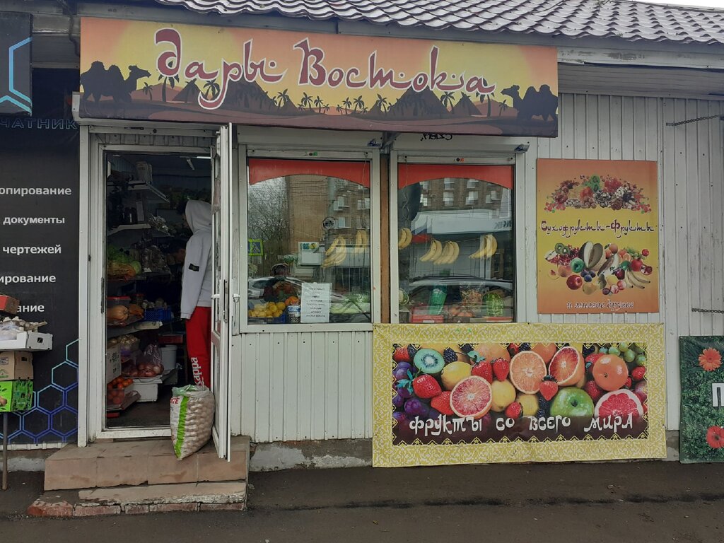 Kuruyemiş, atıştırmalık, kuru meyve Дары востока, Samara, foto