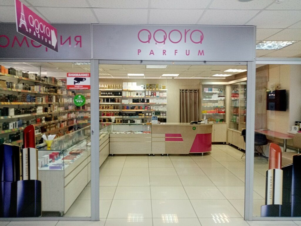 Kozmetik ve parfümeri mağazaları Agora, Omsk, foto