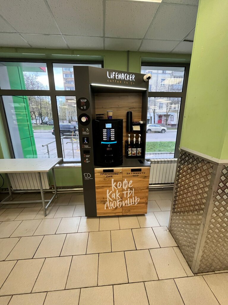 Kahve otomatı Lifehacker coffee, Moskova, foto