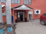 Flora Export (Sovetskaya Street No:16), çiçekçiler  Nijni Novgorod'dan