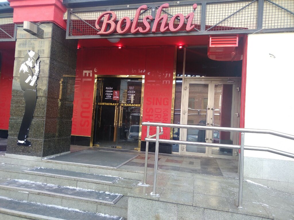 Bar Б 55, Ufa, foto