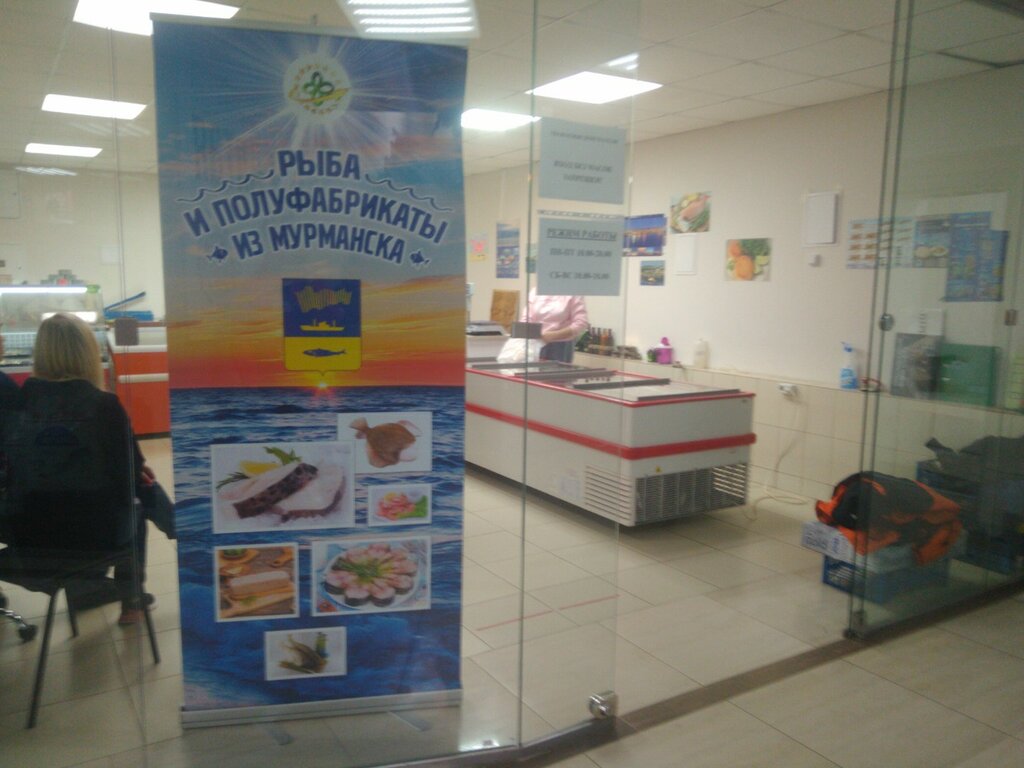 Balık ve deniz ürünleri Заполярье, Kaluga, foto