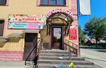 Продукты (Proletarskaya ulitsa No:183), market  Orenburg'dan