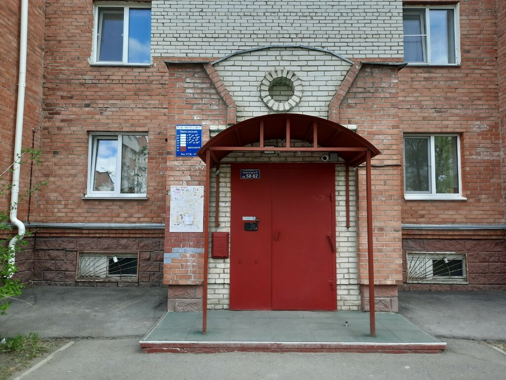 Bina, site yönetimi Mechta 2005, Omsk, foto