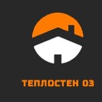 Теплостен03 (prospekt Avtomobilistov No:16), beton ve beton ürünleri üreticileri  Ulan‑Ude'den