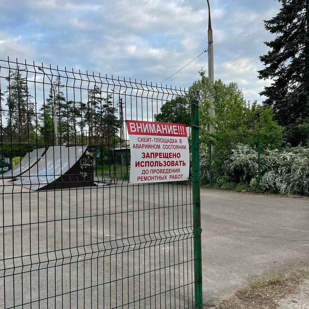 Kaykay parkı Скейт-парк, Krymsk, foto