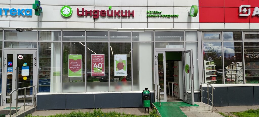 Kasap, şarküteri Индейкин дом, Himki, foto