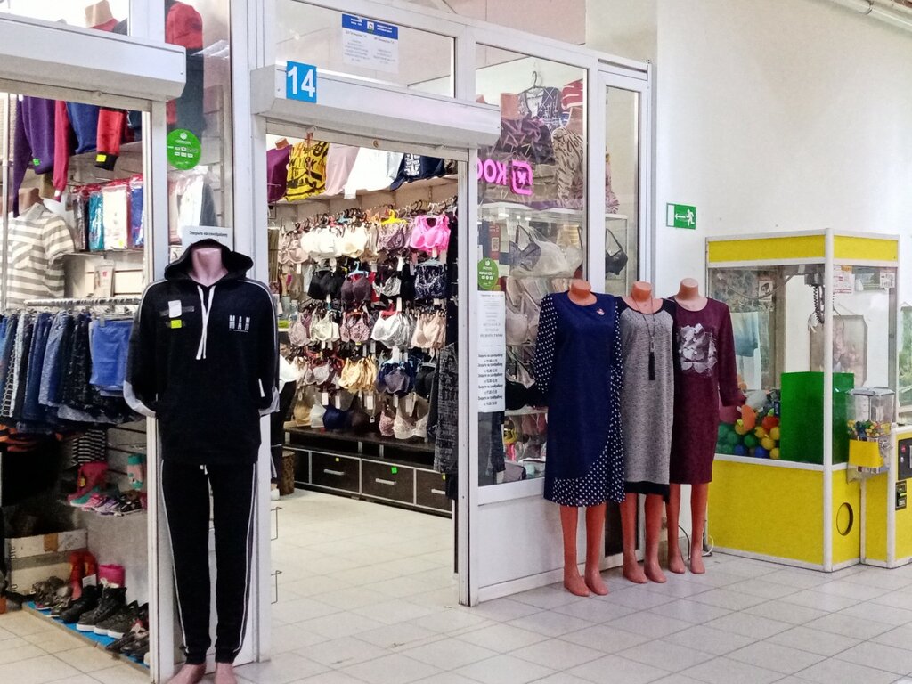 i̇ç giyim ve mayo mağazası Magazin belya i kupalnikov, Ufa, foto