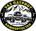 Centre Uaz (Lesotekhnikuma Street No:49), tuning  Ufa'dan