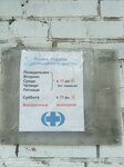 Ветеринарная клиника (Archangel Region, Mirnyi), veteriner klinikleri  Mirny'den