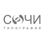 Ra Sochi (Pirogova Street No:40А, Novyy Sochi Microdistrict), matbaalar  Soçi'den