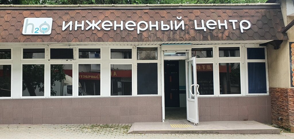 Su, ısıtma, kanalizasyon sistemleri Инженерный центр H2O, Soçi, foto