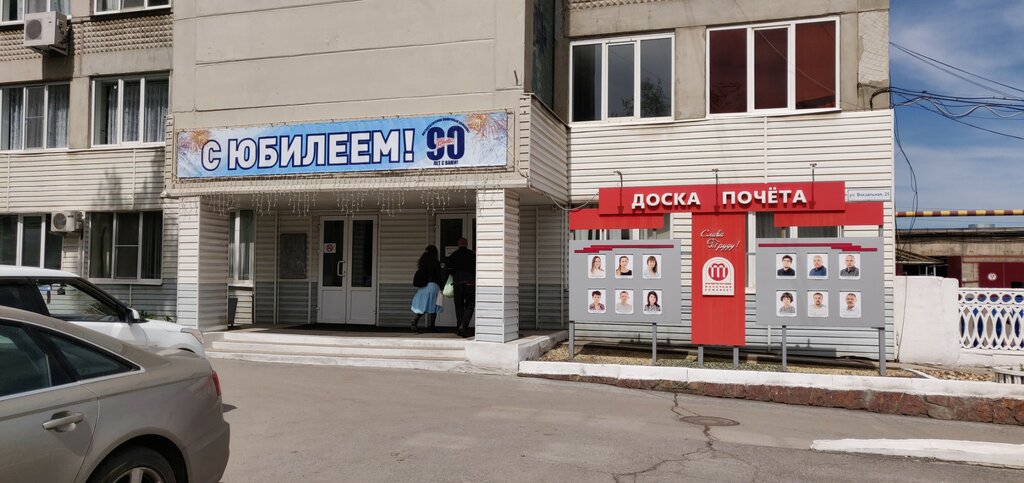 Süt ürünleri satış mağazaları Росмол, Magnitogorsk, foto