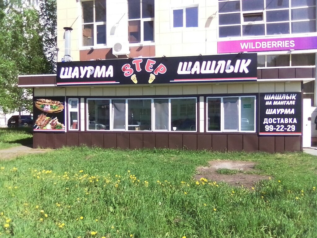 Fast food Шаурма step, Surgut, foto