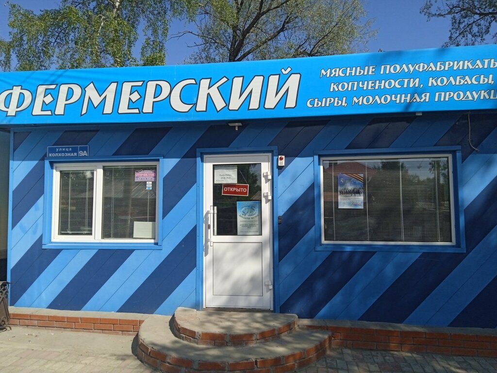 Market Фермерский, Tomsk, foto