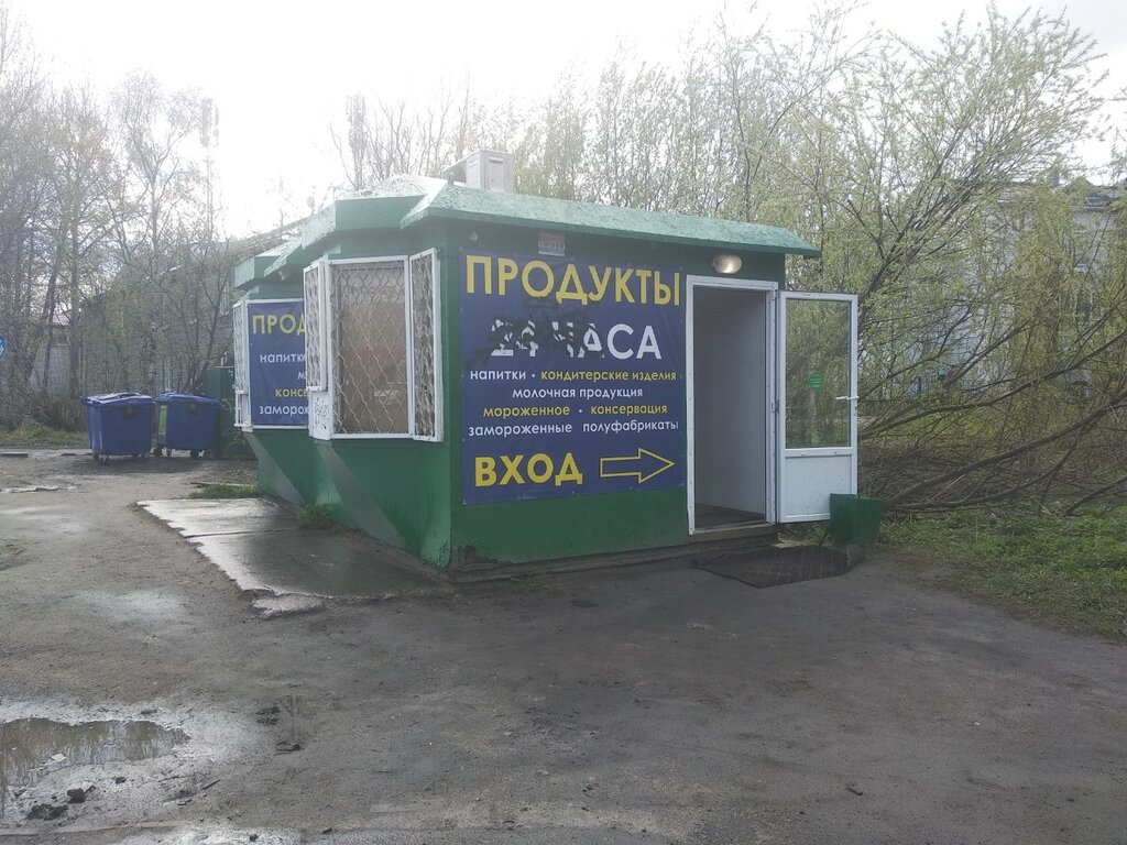 Market Magazin Produkty 24 chasa, Arhangelsk, foto