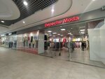 Depeche Mode (Volgogradskaya Street No:71), giyim mağazası  Saransk'tan