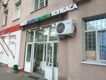 Продукты (3rd Vladimirskaya Street No:3к1), kasap, şarküteri  Moskova'dan