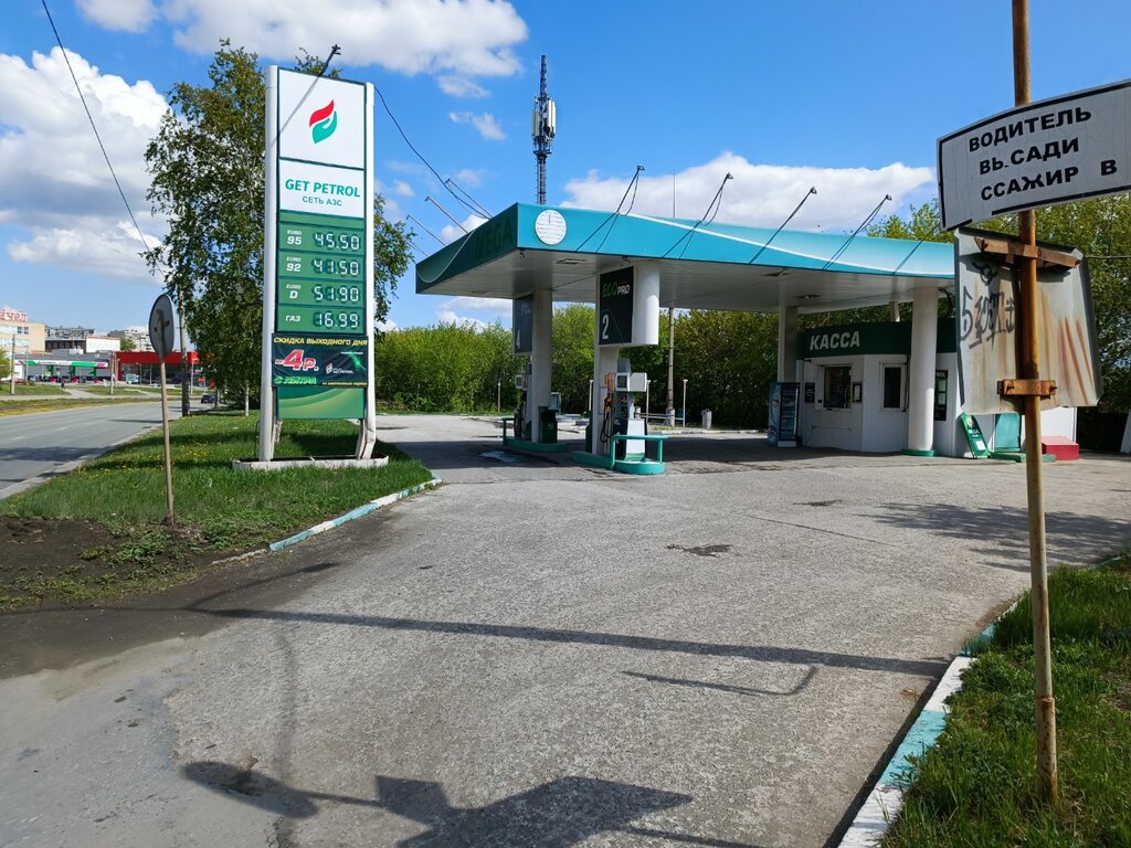 Benzin istasyonu Get petrol, Çeliabinsk, foto