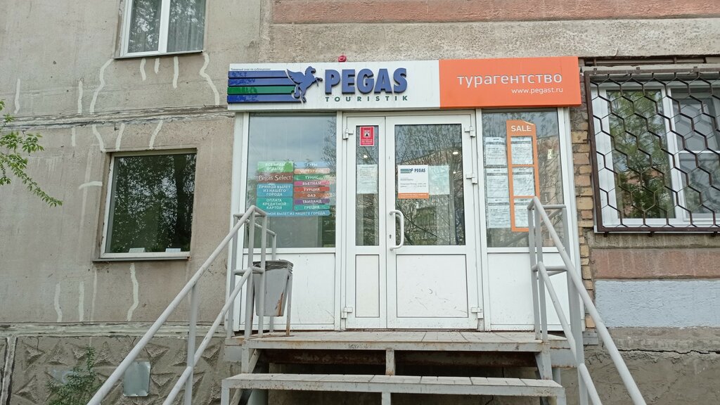 Seyahat acenteleri Pegas Touristik, Magnitogorsk, foto