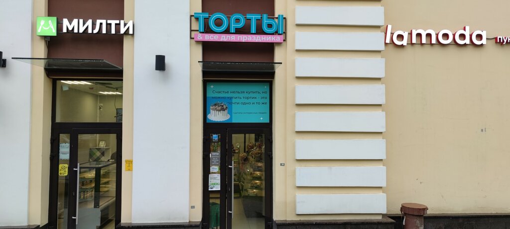 Pasta, şekerleme ve tatlı Торты & все для праздника, Moskova, foto