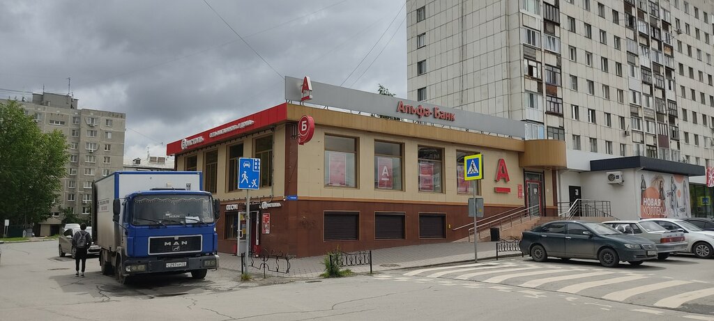 ATM'ler Alfa-Bank, Tiumen, foto