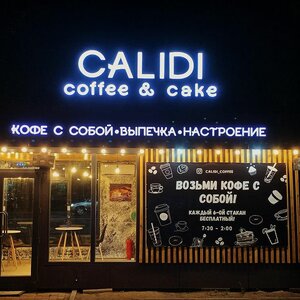 Calidi (Han Shatyr kóshesі No:273/4, Alatau City Administrative District, Aqbulaq shaǵyn aýdany), kahve dükkanları  Almatı'dan