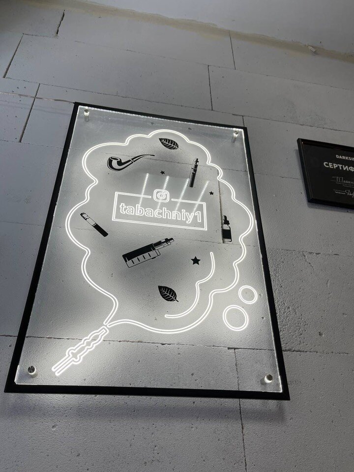 Tütün, sigara mağazaları Tabachniy № 1, Sevastopol, foto