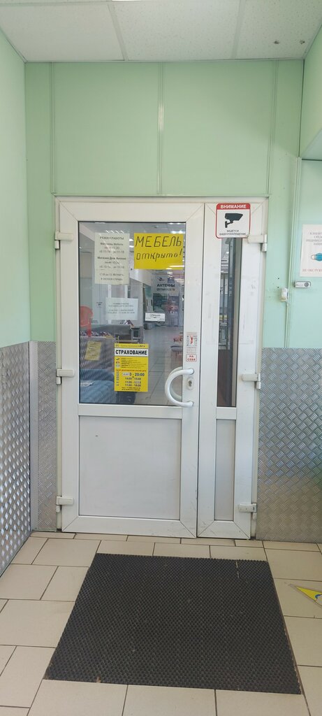 Teslimat noktası I-bery.com, Saint‑Petersburg, foto