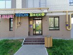 Баско (Parashyutnaya ulitsa No:1), alkollü içecekler  Izhevsk'ten